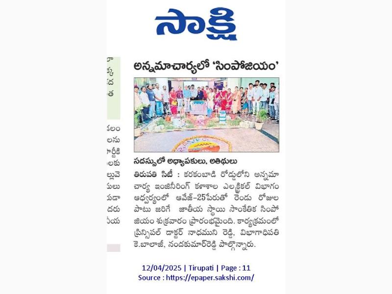 12-04-2025 AAVEG 2025 - AITS-TPT